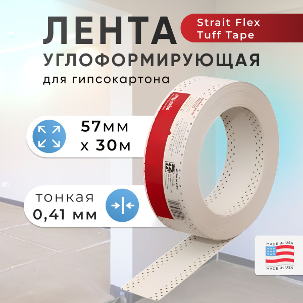 Углоформирующая монтажная лента STRAIT FLEX Tuff Tape для гипсокартона ...