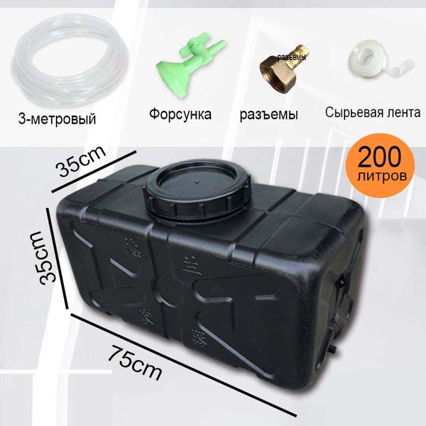 Бак для душа,200л купить на OZON по низкой цене (1998560716)