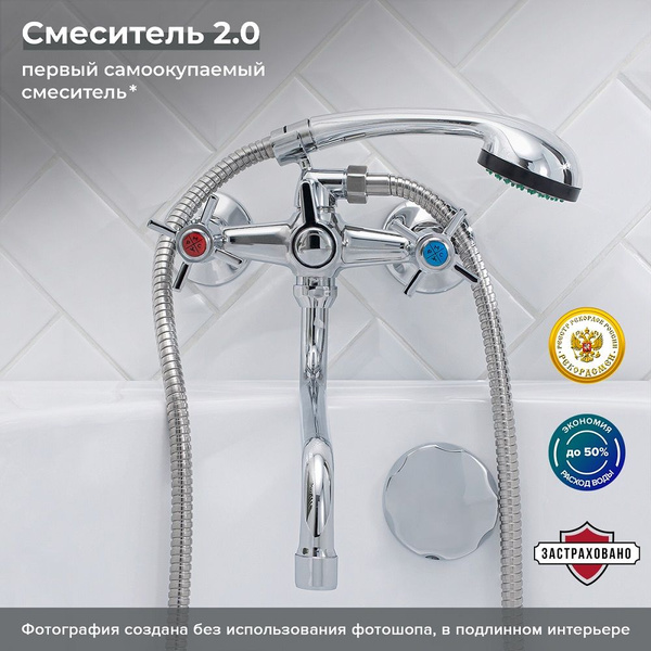 Смеситель для ванны с душем, РМС SL118-140, с душем, поворотный излив ...