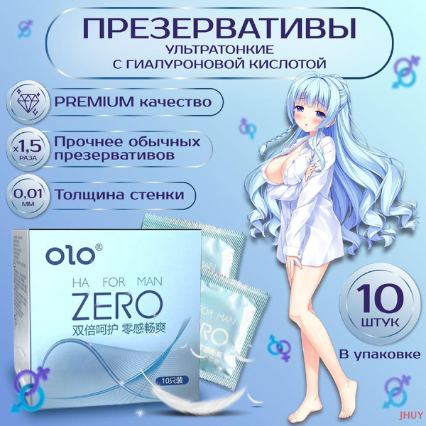 Презервативы 10 штук, ультратонкие 0,01мм ребристые, обильная премиум смазка, натуральный латекс ...