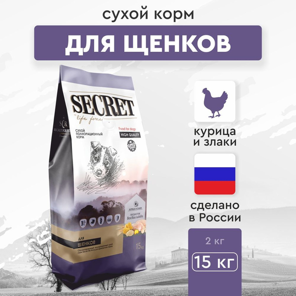 Сухой корм для щенков всех пород Secret Premium с курицей и злаками, 15 ...