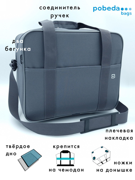 Pobedabags Сумка для ручной клади - купить с доставкой по выгодным ...