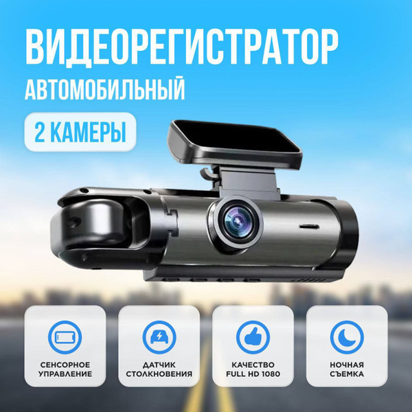Видеорегистратор FANCY BRAND регистратор_black_box - купить в интернет ...