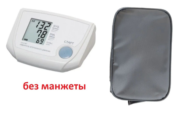 Тонометр 777/911 без манжеты, автоматический однокнопочный (аппарат для ...