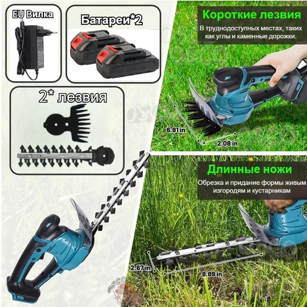 Makita Электрический кусторез - купить по выгодной цене в интернет ...