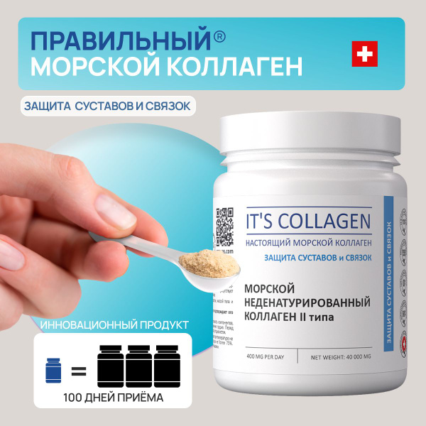 Правильный морской коллаген в форме порошка 2 типа ITS COLLAGEN для ...
