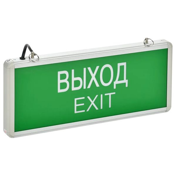 Светильник аварийно- эвакуационный на светодиодах 1001 - купить с ...