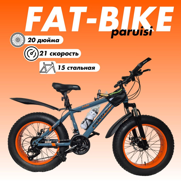Велосипед "LISHIDOG FATE Bike 20-HZ-4.0-21S", Серый - купить по ...