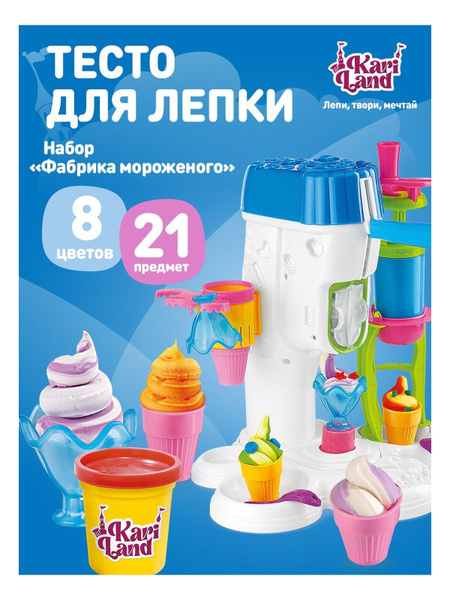 Набор для лепки "Фабрика мороженого" 88003 Kari Land купить на OZON по ...