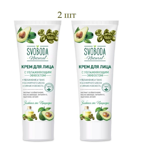 свобода Naturals крем для лица антивозрастной 80 мл - купить с ...