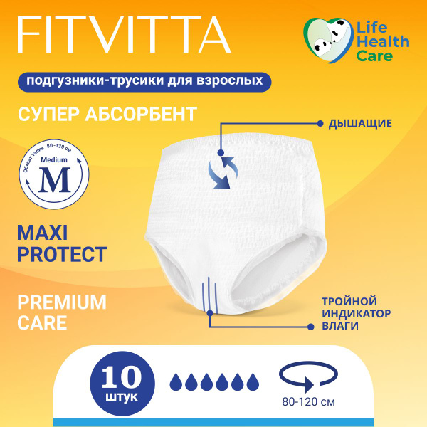 Подгузники-трусики для взрослых FITVITTA, размер M , обхват талии до ...
