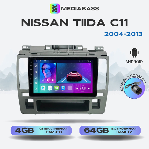 Магнитола MEDIABASS Nissan Tiida 2004-2013, Android 13, 4/64GB, DSP, 4G ...