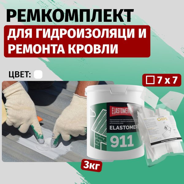 Мастика гидроизоляционная ELASTOMERIC SYSTEMS 3.15 кг - купить по низким ценам в интернет ...