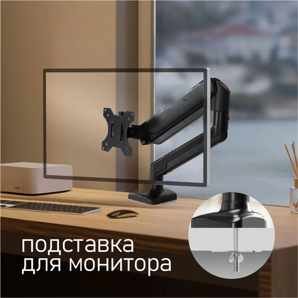 Характеристики кронштейн для монитора настольный 22/24/27/32 дюймов ...