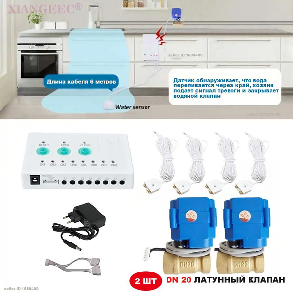 домашняя безопасность система защиты от протечек воды с двойным краном ...