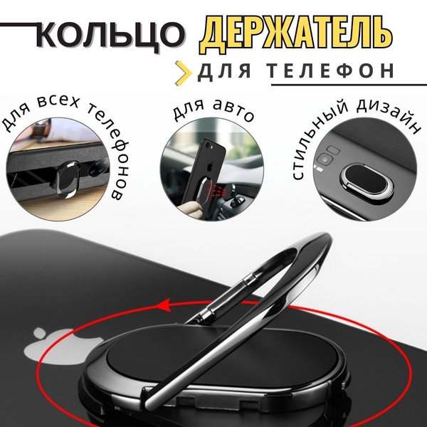 Держатель-кольцо для телефона, Подставка для телефона, Попсокет-кольцо ...