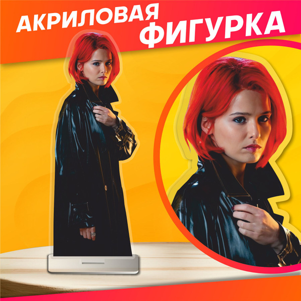 Акриловая фигурка подарок Майор Гром Юля Пчелкина - купить с доставкой ...