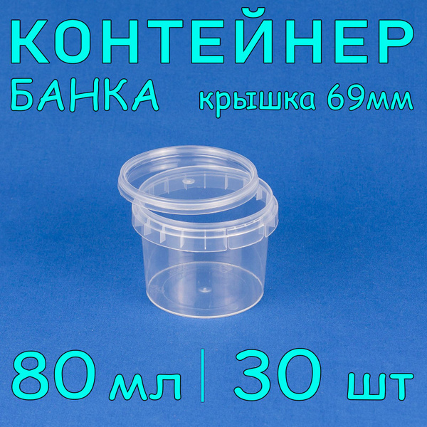 Контейнер одноразовый (30 предметов) SoftHome - купить по выгодной цене в интернет-магазине OZON ...