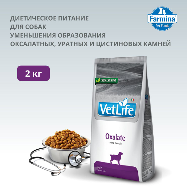 Farmina Vet Life Oxalate Dog для собак, 2 кг 25234 купить на OZON по ...