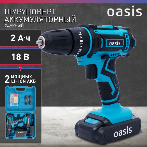Ударная дрель-шуруповерт аккумуляторный Oasis ASU-18S, 18 В, 40Нм, кейс, реверс, фонарик купить ...