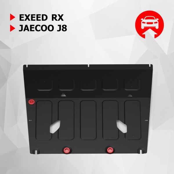 Защита картера АвтоБроня для Exeed RX 4WD РКПП 2023-н.в./Jaecoo J8 4WD ...