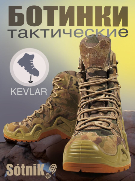 Ботинки Sotnik - купить с доставкой по выгодным ценам в интернет ...