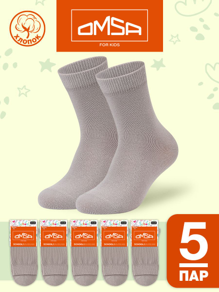 Носки Мальчики, Девочки Omsa, размер 27, 30 Хлопок Бег, Футбол На любой сезон светло-серый ...
