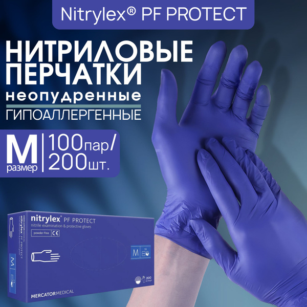 Перчатки нитриловые М, 100 пар 200 шт, Nitrylex медицинские, 100% ...