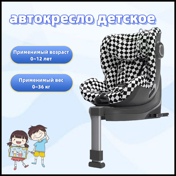 Автокресло (0-36 кг) - купить с доставкой по выгодным ценам в интернет ...