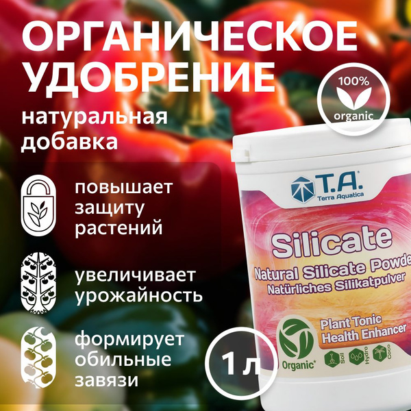 Натуральная органическая добавка Terra Aquatica Silicate (ex GHE ...