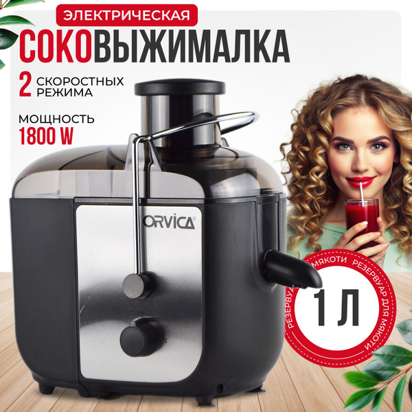 Соковыжималка центробежная Соковыжималка3, черный, хром - купить по ...