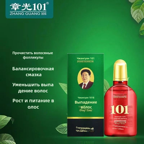 Zhangguang 101 Лосьон для волос, 120 мл - купить с доставкой по ...