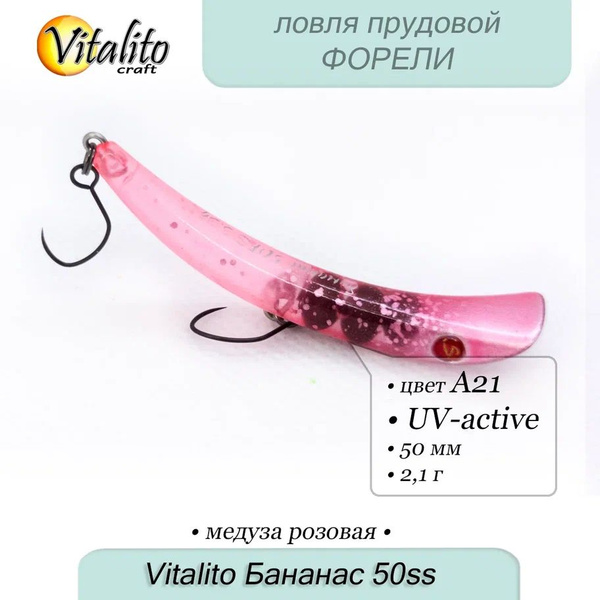 Характеристики Воблер для форели и стоячей воды Vitalito Craft Бананас ...