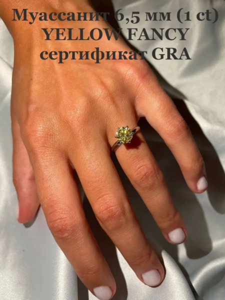 Кольцо с Желтым Муассанитом 1ct YELLOW FANCY Искусственным Бриллиантом ...