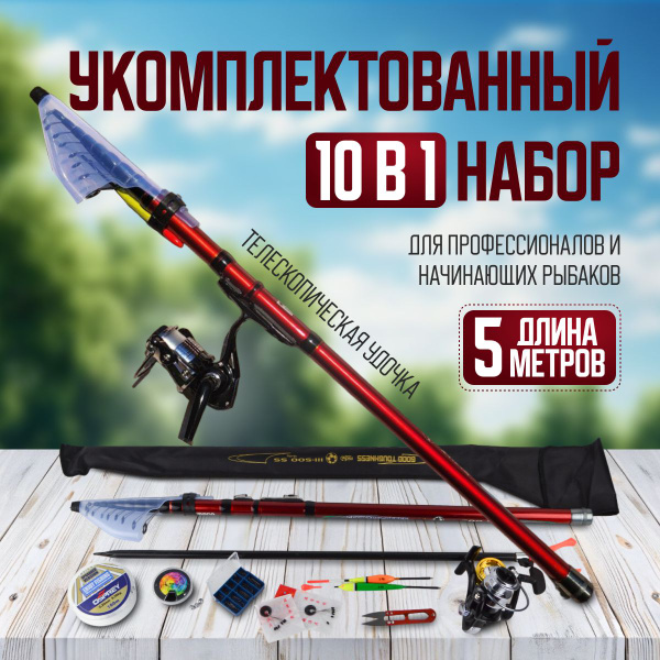 Характеристики Удочка для рыбалки летняя в сборе /телескопическая ...