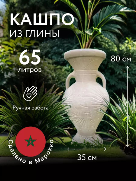 Горшок для цветов ручной работы напольный "Карфаген", кашпо уличное ...