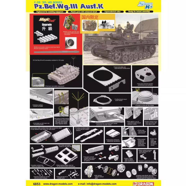 Dragon 6853 1/35 '39-'45 серия Pz.Bef.Wg.III Ausf. K 2024 Upgrade Model ...