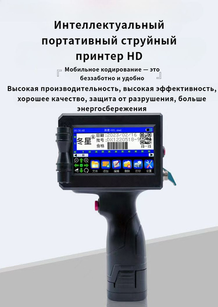 Умный Маркиратор ручной датер многострочный на банку - купить с ...