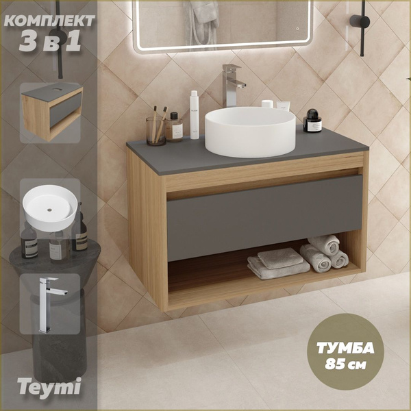 Комплект Teymi 3 в 1: Тумба Ritta 85 дуб эврика/графит матовый ...