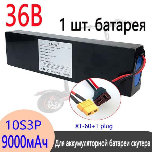 36V - 9.0Ah Аккумуляторная батарея для электросамоката Kugoo M4 / M4Pro ...