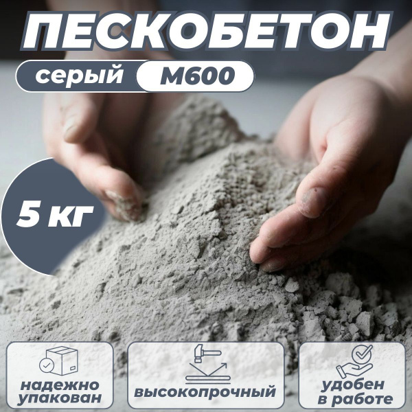 Бетонная смесь готовая Akkerman, 5 кг - купить по доступной цене в ...