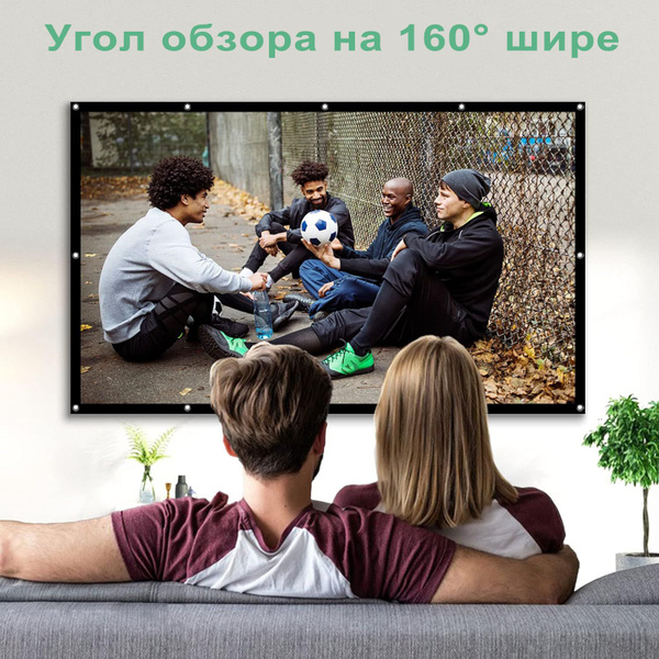 Проекционный экран Отражающий проекционный экран 16:9 100" купить на ...