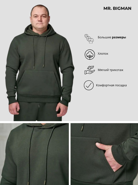 Худи MR. BIGMAN - купить с доставкой по выгодным ценам в интернет-магазине OZON (1076508522)