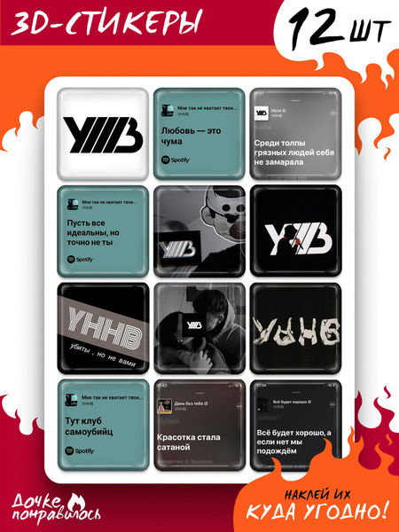 3d стикеры на телефон УННВ купить с доставкой по выгодным ценам в интернет магазине Ozon