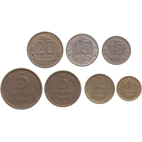 Годовой набор 7 монет СССР 1954 года. 1,2,3,5,10,15,20 копеек. VF. купить на OZON по низкой цене ...