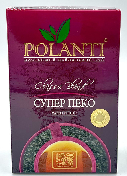 Поланти Супер Пекое 100г Polanti Super Pekoe - купить с доставкой по ...