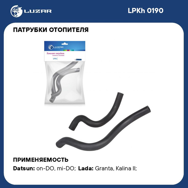 Патрубки отопителя для автомобилей Лада Гранта (EPDM, кмпл., 2шт ...