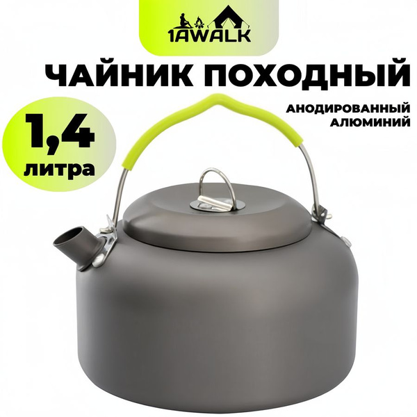 Чайник походный костровой туристический 1.4л для костра из ...