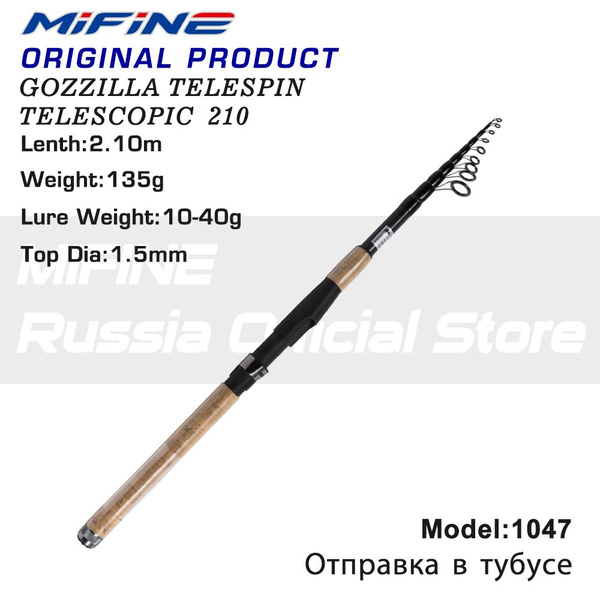 Спиннинг Mifine GOZZILLA TELESPIN секций 6, от 10 гр до 40 купить c ...