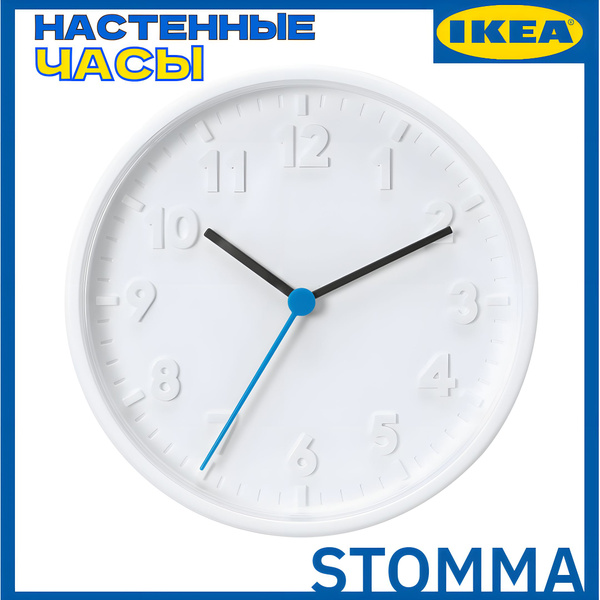 Настенные часы IKEA STOMMA, 20 см х 20 см - купить по низкой цене в ...